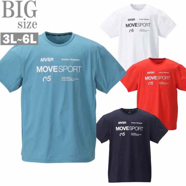 Tシャツ 大きいサイズ メンズ 吸汗速乾 ストレッチ UVカット SUNSCREEN 接触涼感 C050630-05