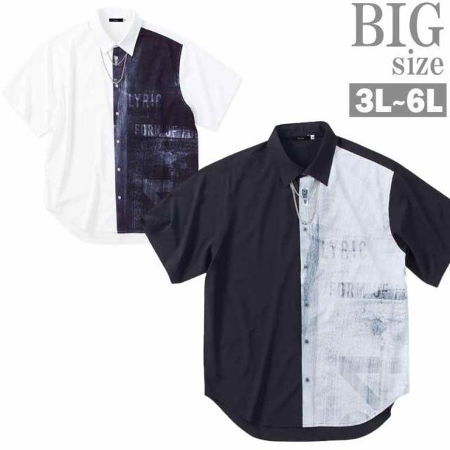 デザインシャツ 半袖 大きいサイズ メンズ チェーン Re：luxi リラクシー ツートン バイカラー C060227-04