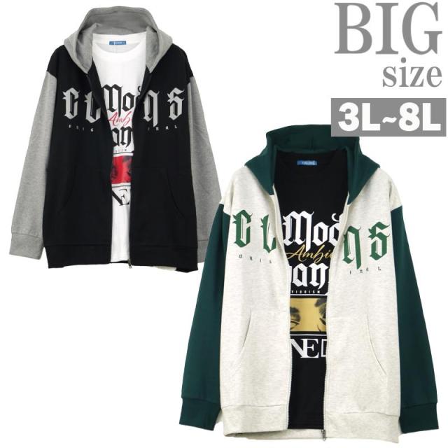 ジップパーカー ２枚組 大きいサイズ メンズ アンサンブル プリントTシャツ お洒落 デザイン C060804-05