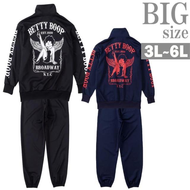 ジャージ 上下 大きいサイズ メンズ BETTY BOOP ガールプリント セットアップ ビッグサイズ C060902-02