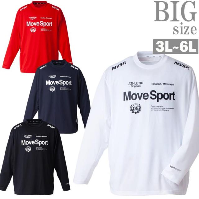 トレーニングウェア MOVESPORT 大きいサイズ メンズ 長袖Tシャツ ドライメッシュ トップス C060909-05