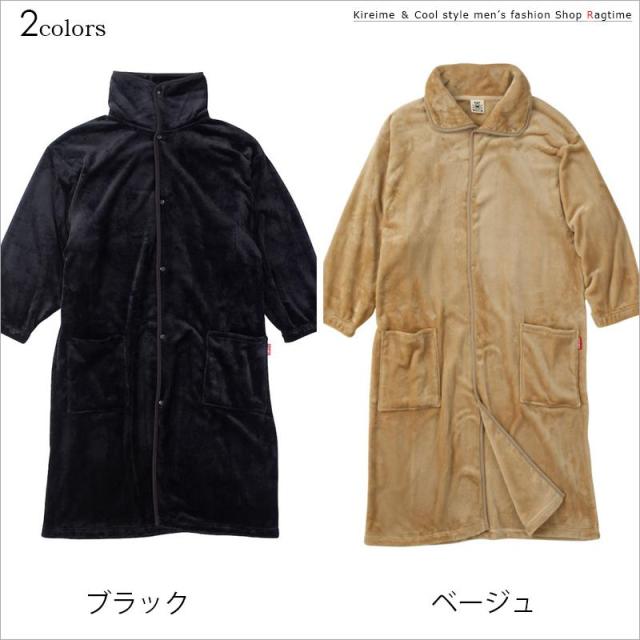 暖か 部屋着 大きいサイズ メンズ ロング ルームウェア ボアフリース