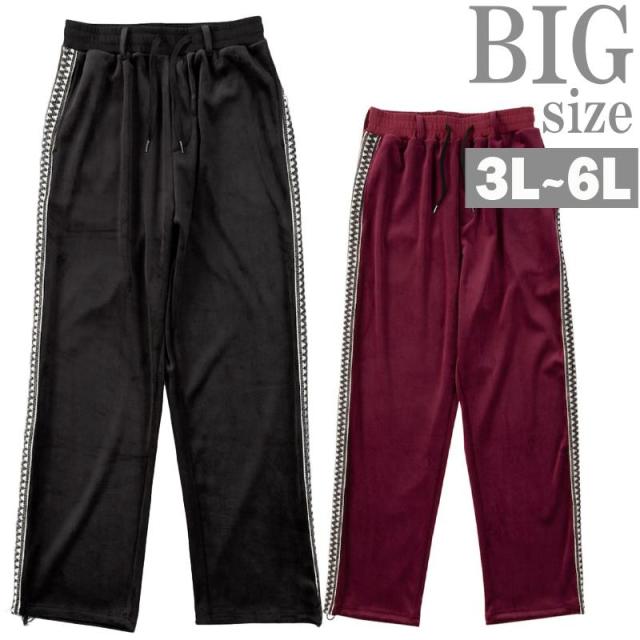 トラックパンツ 大きいサイズ メンズ ベロアパンツ サイド柄 ライン スウェット ルームパンツ C061105-08