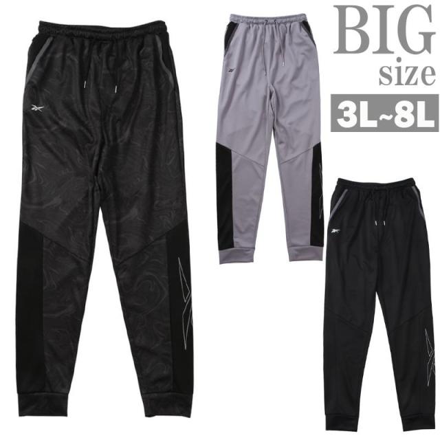 ジャージパンツ Reebok 大きいサイズ リーボック メンズ ストレッチパンツ プリント お洒落