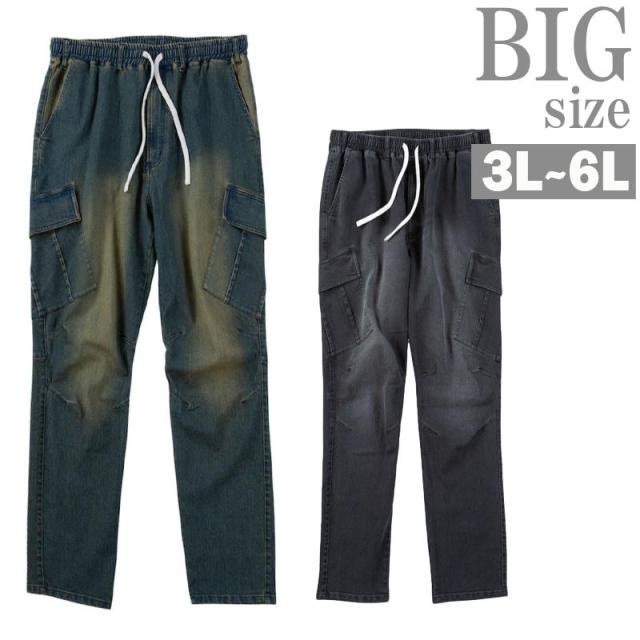デニムカーゴパンツ 大きいサイズ メンズ ストレッチパンツ IN THE ATTIC インザアティック C070313-02