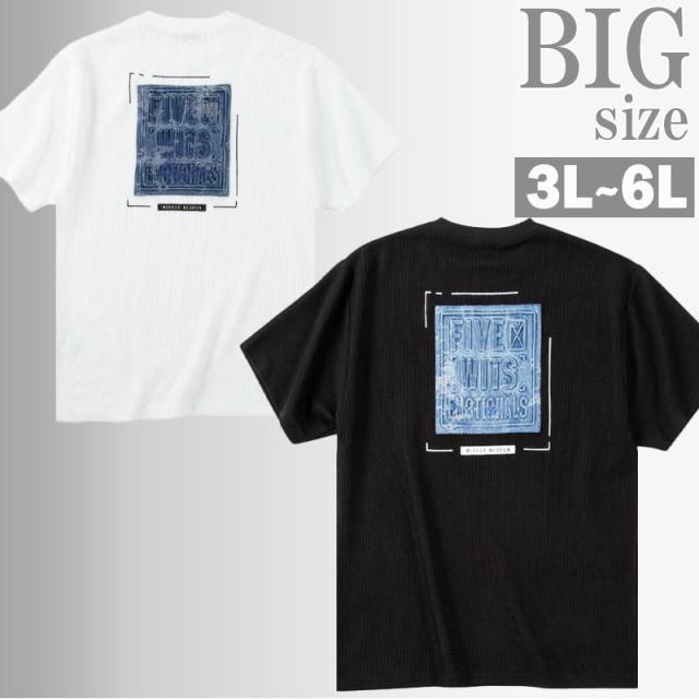 プリントTシャツ デニム エンボス 大きいサイズ メンズ IN THE ATTIC インザアティック C070313-09