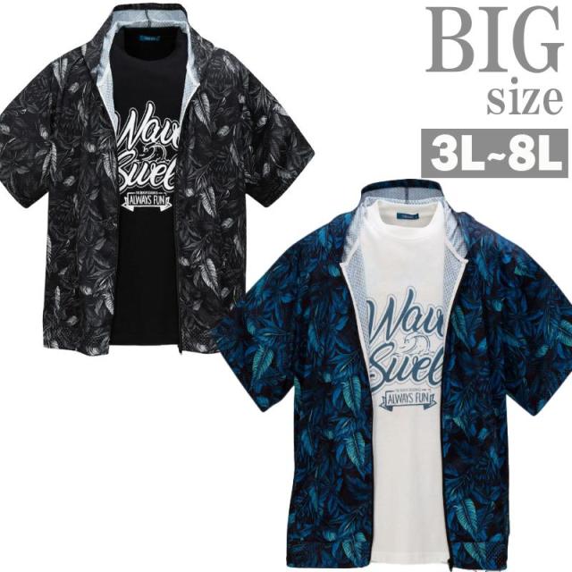 半袖パーカー ボタニカル柄 大きいサイズ メンズ プリントTシャツ アンサンブル セット 総柄 C070313-10