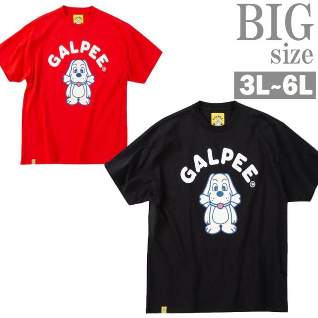 プリントTシャツ ガルフィ GALFY 大きいサイズ メンズ GALPEE ドッグ 犬 トップス C070315-01