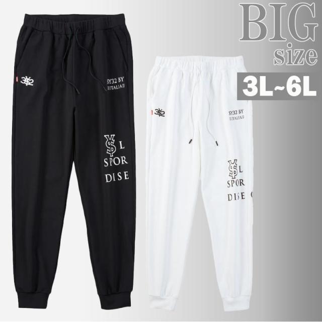 スウェットパンツ 大きいサイズ メンズ SY32 ロゴプリント スパイラルニットパンツ 再帰反射 C070315-05