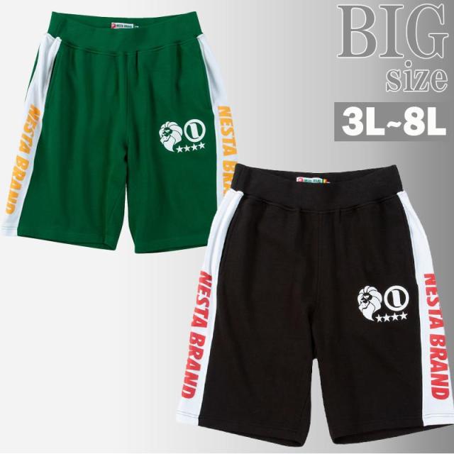 スウェットハーフパンツ 大きいサイズ メンズ NESTA BRAND ネスタブランド 配色切替え C070315-06