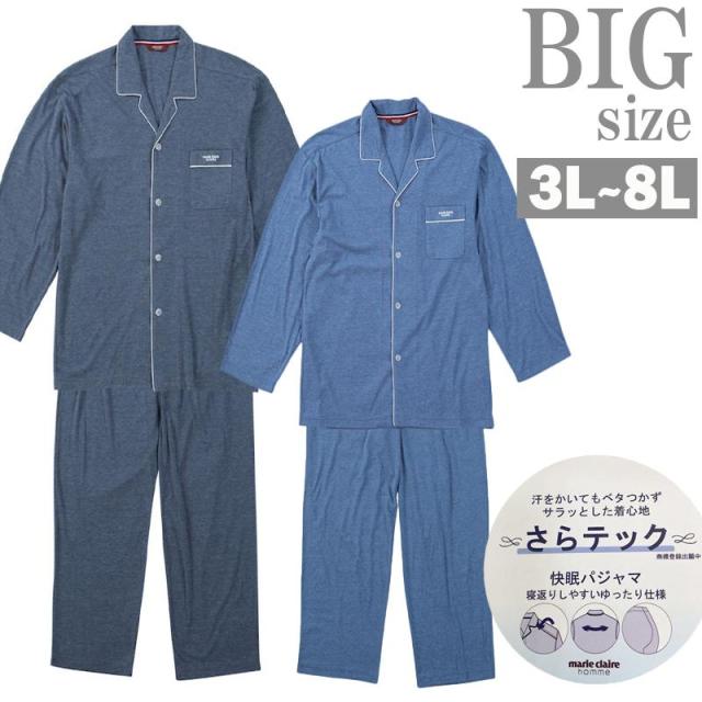 パジャマ 長袖 大きいサイズ メンズ さらテック 快眠 胸ポケット オープンカラー マリクレール C070317-11
