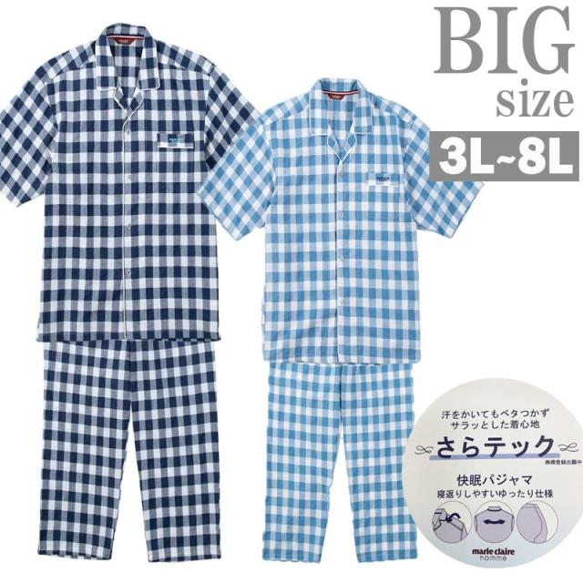 パジャマ 半袖 大きいサイズ メンズ サッカー生地 さらテック 快眠 胸ポケット オープンカラー C070317-12