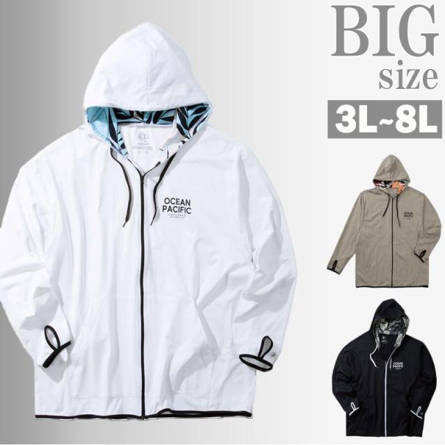 ラッシュガード 長袖 大きいサイズ メンズ フルジップパーカー ボタニカル OP OCEAN PACIFIC C070417-05