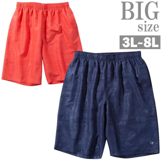 サーフパンツ OP 大きいサイズ メンズ OCEAN PACIFIC マイクロツイル メッシュサポーター C070428-08