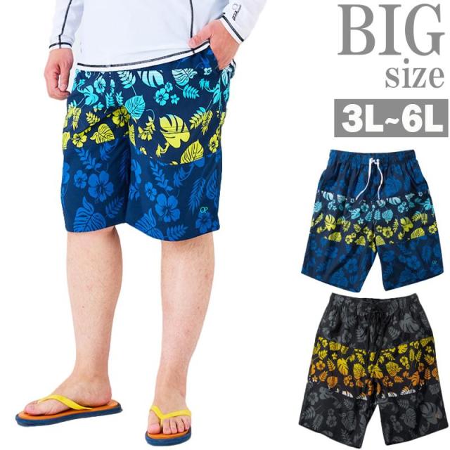 サーフパンツ 大きいサイズ メンズ 花柄 ボタニカル柄 OP ストレッチ サポーター付 配色 C070428-10