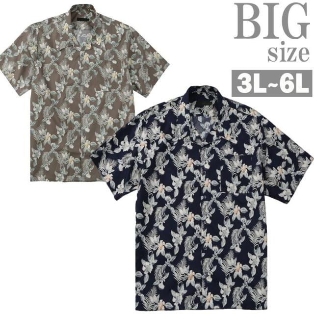 アロハシャツ 花柄 大きいサイズ メンズ 総柄 オープンカラー 胸ポケット 日本製 半袖 C070515-04