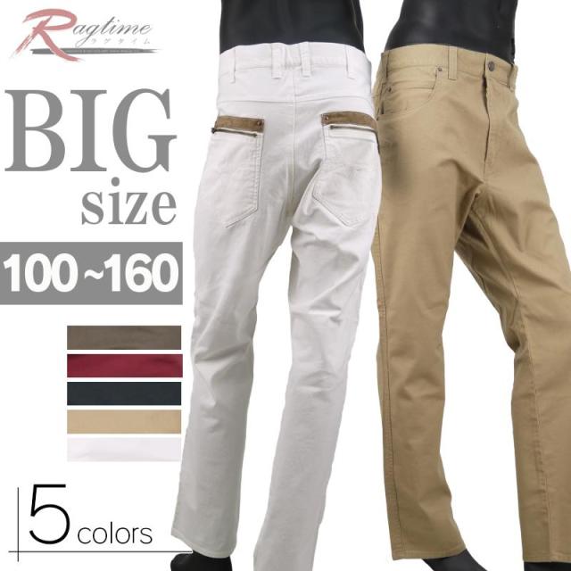 チノパン 大きいサイズ メンズ ストレッチ PUレザー チノクロス カツラギ生地 C290403-01