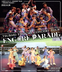 送料無料/[Blu-ray]/つばきファクトリー/つばきファクトリー コンサートツアー 〜ENCORE PARADE〜/EPXE-5223の ...