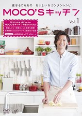 [DVD]/MOCO'Sキッチン Vol.1/バラエティ (速水もこみち)/VPBF-13673の通販はau PAY マーケット - ネオウィング au PAY マーケット店 | au PAY ...
