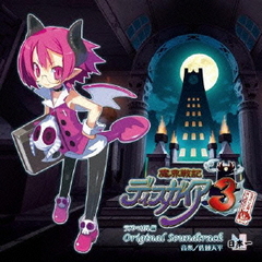 送料無料有/[CDA]/「魔界戦記ディスガイア3 ラズベリル編」オリジナルサウンドトラック/ゲーム・ミュージック/KDSD-279の通販はau ...