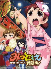 [Blu-ray]/みつどもえ 増量中! 2 [CD付完全限定生産] [Blu-ray]/アニメ/ANZX-9793の通販はau PAY マーケット - ネオウィング au PAY マーケット ...