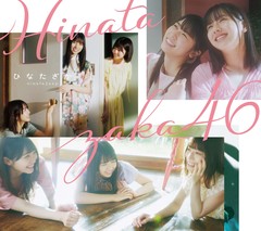 [CD]/日向坂46/ひなたざか [CD+Blu-ray/Type B]/SRCL-11582の通販はau PAY マーケット - ネオウィング au PAY マーケット店 | au PAY ...