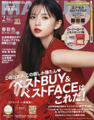 [書籍]/MAQUIA (マキア) 2025年2月号 【表紙】 齋藤飛鳥 【付録】 エクセル アイブロウ&ロージーローザ 人気スポンジ2種/集英社/NEOBK-3048537の通販はau ...