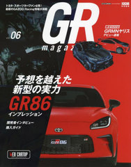 [書籍]/GR magazine 6 (CARTOP)/交通タイムス社/NEOBK-2701602の通販はau PAY マーケット - ネオウィング au PAY マーケット店 | au ...