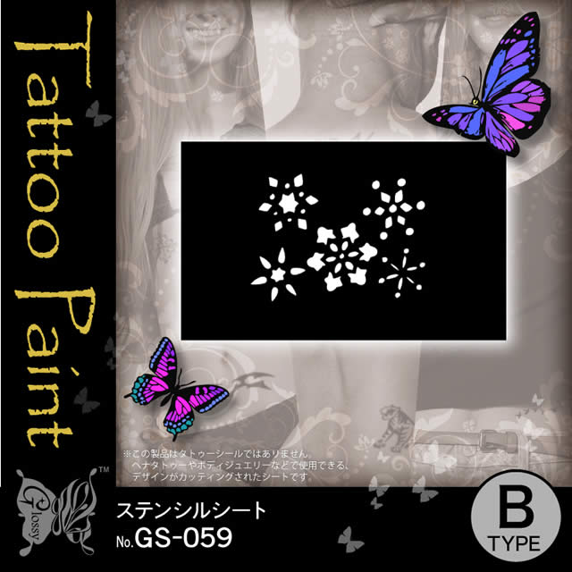 フラワー 『ステンシルシート (GS-059)』ダイヤモンドタトゥーやヘナタトゥー用のデザインシート【メール便OK】の通販はau PAY マーケット - アルバクラブ（ALBA-Club ...