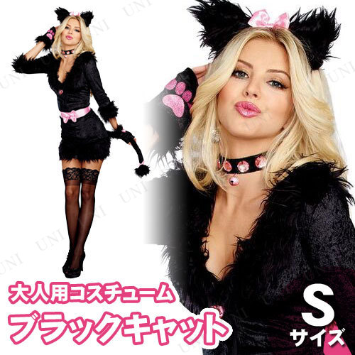 コスプレ 仮装 ブラックキャット S 【 コスプレ 衣装 ハロウィン 仮装 コスチューム 動物 アニマル キャット 猫 パーティーグッズ レディース 大人用 女性用 余興 ネコ 】