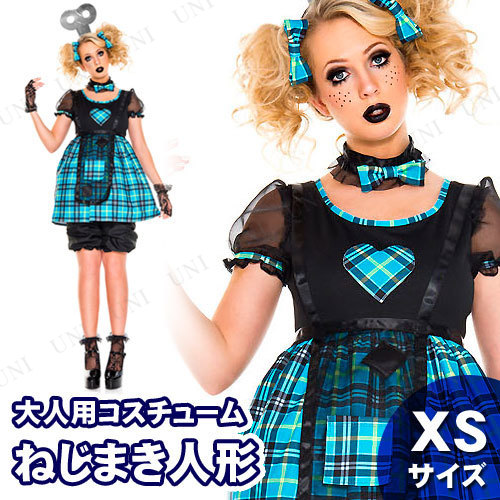 コスプレ 仮装 ねじまき人形 XS 【 コスプレ 衣装 ハロウィン 仮装 コスチューム 女性用 パーティーグッズ 大人用 余興 ドール レディース 】