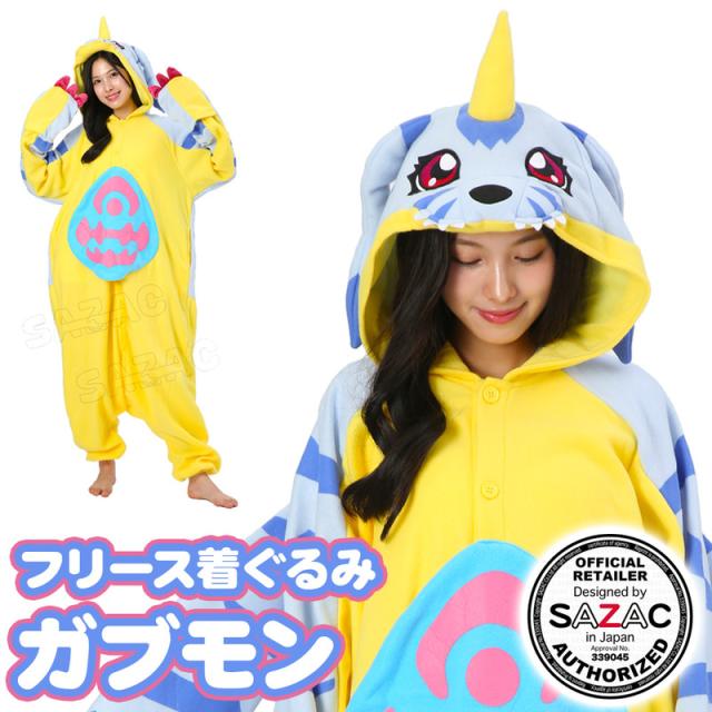 コスプレ 仮装 SAZAC(サザック) フリース着ぐるみ ガブモン 【 キグルミ ハロウィン きぐるみ 男女兼用 余興 かわいい 大人用 レディース コスチューム アニメ 女性用 パジャマ 男性用 パーティーグッズ キャラクター 可愛い 衣装 メンズ 】