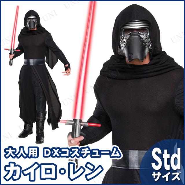 コスプレ 仮装 デラックスカイロレン 大人用 STD 【 コスプレ 衣装 ハロウィン 仮装 コスチューム スターウォーズ グッズ 公式 余興 正規ライセンス品 Star Wars パーティーグッズ メンズ 映画キャラクター 男性用 】