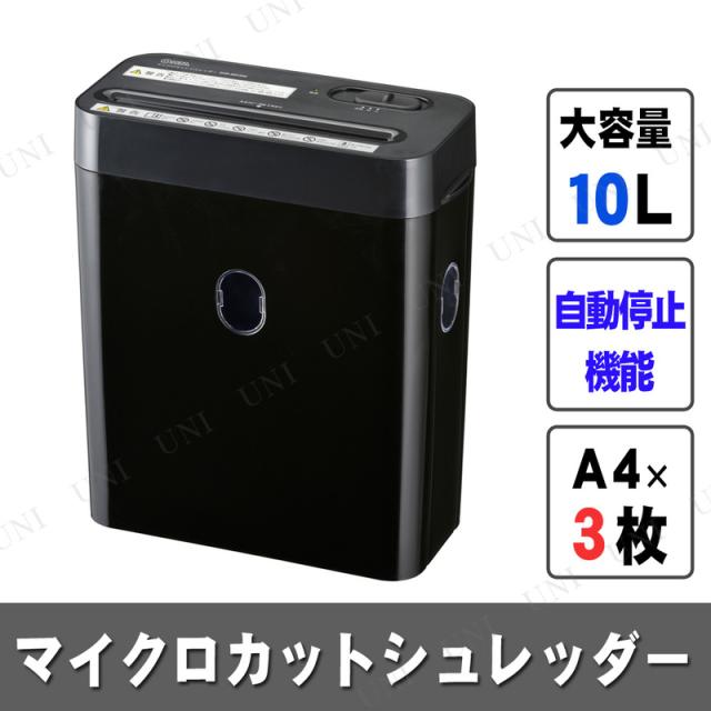 【取寄品】 マイクロカットシュレッダー SHR-MX300 【 OA機器 事務用品 オフィス用品 】の通販はau PAY マーケット - パーティワールド | au PAY マーケット－通販サイト
