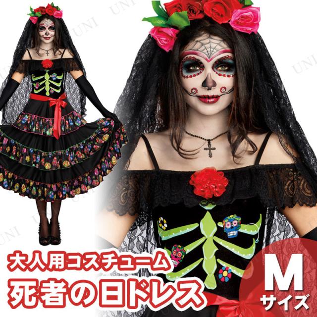 コスプレ 仮装 死者の日ドレス M 【 コスプレ 衣装 ハロウィン 仮装 コスチューム 怖い スケルトン パーティーグッズ ガイコツ ホラー レディース 骸骨 大人用 女性用 余興 】