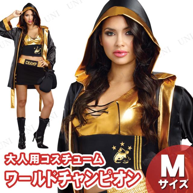 コスプレ 仮装 ワールドチャンピオン M 【 コスプレ 衣装 ハロウィン 仮装 コスチューム 女性用 レディース スポーツ 余興 パーティーグッズ 大人用 】