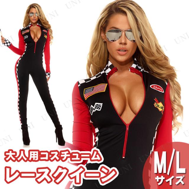 コスプレ 仮装 トップシード・レースクイーン M/L 【 コスプレ 衣装 ハロウィン 仮装 コスチューム セクシー レースクイーン レディース パーティーグッズ 女性用 余興 レースクィーン 大人用 】