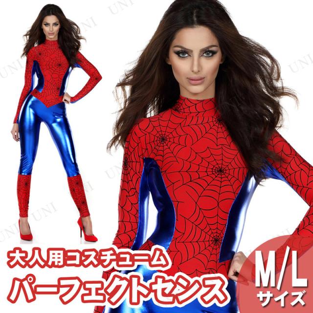 コスプレ 仮装 パーフェクトセンス・スパイダーヒロインコスチューム M/L 【 コスプレ 衣装 ハロウィン 仮装 コスチューム アニマル 動物 大人用 余興 レディース 女性用 パーティーグッズ 】
