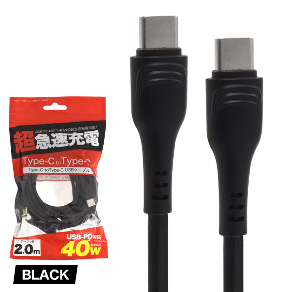 Type-C Type-Cケーブル 対応