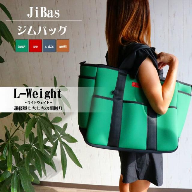 送料無料 かばん 鞄 撥水加工 JiBas ジバス ジムバッグ グリーン バック 6644 カバン 手提げバッグ 手提げ 軽い 軽量 スポーツバッグ ジムバッグ ショッピング エコバッグ 運動 超軽量 たっぷり 入る 大容量 バッグ