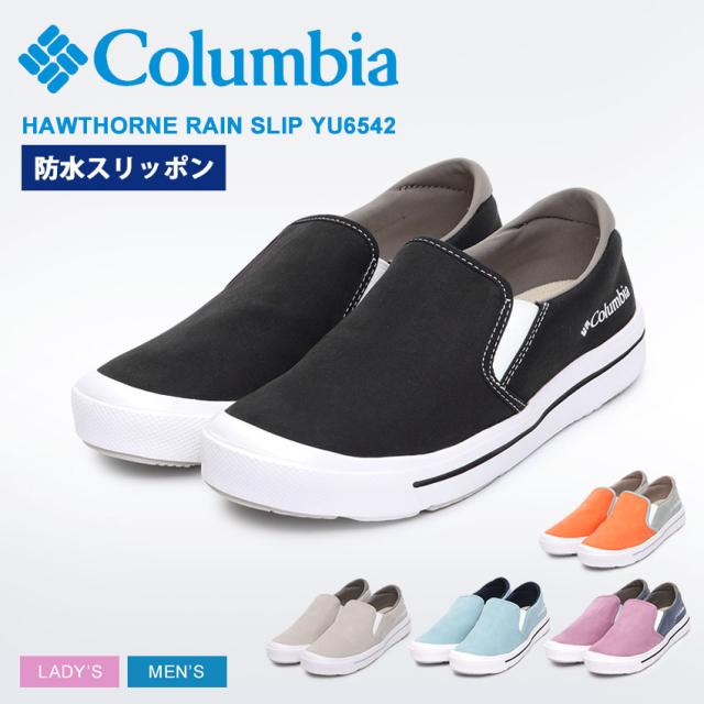 コロンビア スリッポン レディース メンズ ホーソンレイン スリップ ブラック 黒 グレー COLUMBIA YU6542 靴 スニーカー シューズ アウトの通販はau PAY マーケット ...