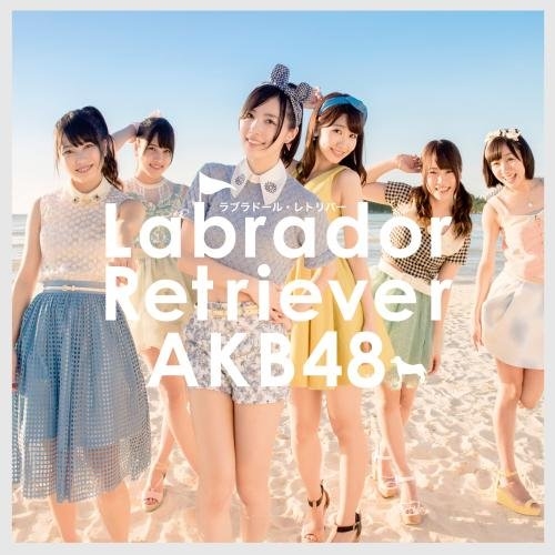 CD/AKB48/ラブラドール・レトリバー (CD+DVD) (通常盤/TypeK)の通販はau PAY マーケット - バンダレコード | au PAY マーケット－通販サイト