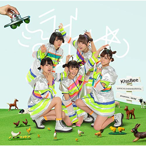 CD / KissBee / ラブカル☆みるみるティショん (Type-B)の通販はau PAY マーケット - バンダレコード | au PAY マーケット－通販サイト
