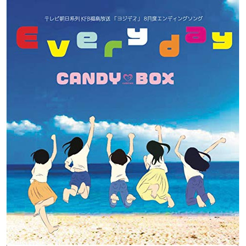 CD / CANDY BOX / Every dayの通販はau PAY マーケット - バンダレコード | au PAY マーケット－通販サイト