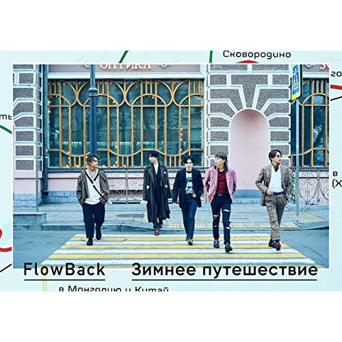 CD/FlowBack/WINTER TRIP (初回生産限定盤A)の通販はau PAY マーケット - バンダレコード | au PAY マーケット－通販サイト