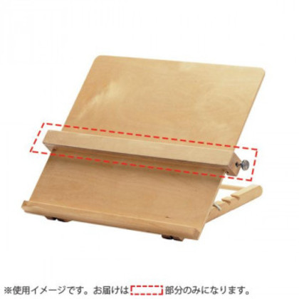 エッシェンバッハ ガイドレイル リーディングデスク(1605)用 1605-1 |b03