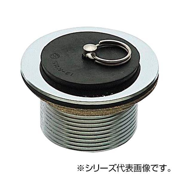 SANEI ゴム栓付風呂栓 H21-25 |b03の通販はau PAY マーケット - パンダファミリー | au PAY マーケット－通販サイト