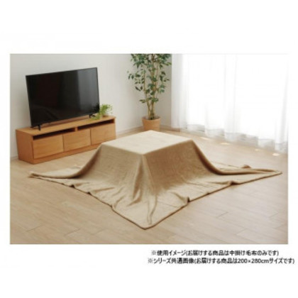 こたつ布団用 中掛け毛布 長方形 約200×280cm ブラウン 1181380062840 |b03