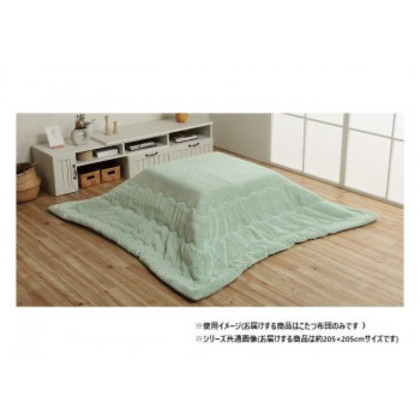 こたつ布団 正方形 無地調 ピスタチオグリーン 約205×205cm 1181670120311 |b03