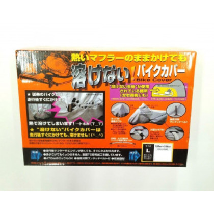 溶けないバイクカバー(ハーフタイプ) L BB-703 |b03